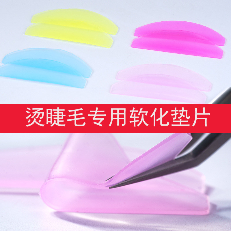 超薄专用软化垫片角蛋白翘睫术硅胶烫睫毛工具固体胶水定型蜡wax