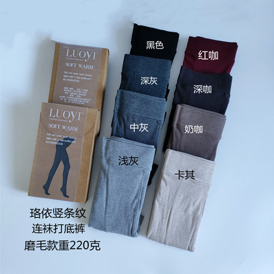 珞依竖条纹磨毛薄绒连裤袜打底裤