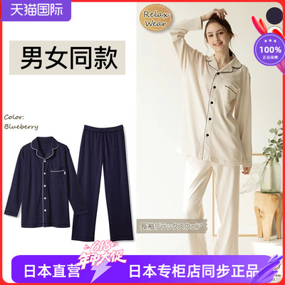 100%棉亲肤秋冬保暖家居服