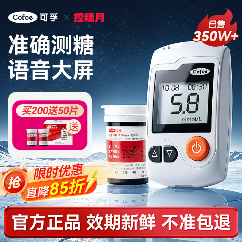 送50试纸】血糖仪测糖仪家用检测血糖测试仪器血糖试纸条医用逸骊