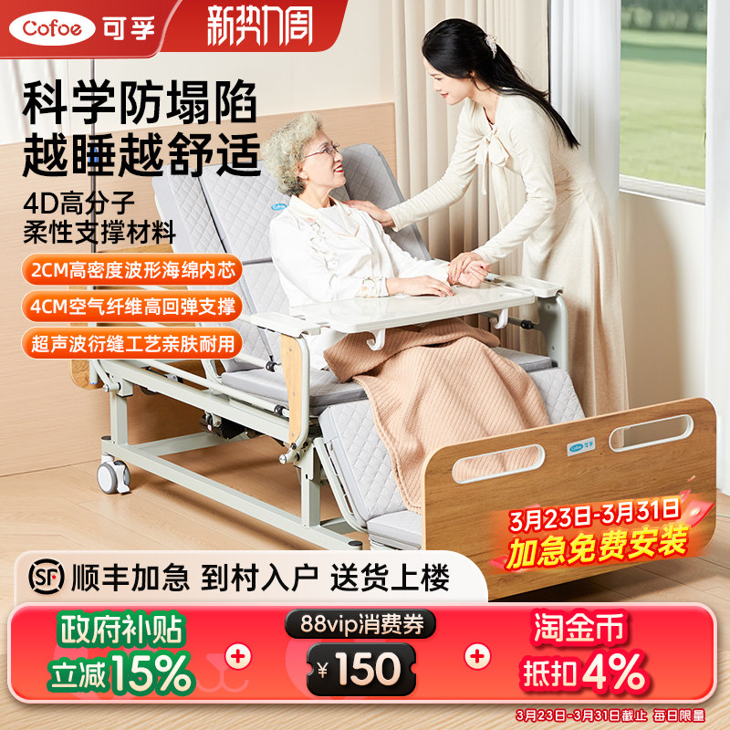 电动护理床医院瘫痪病人老人卧床翻身专用多功能自动家用医疗病床