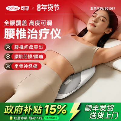 腰椎间盘突出治疗器牵引腰肌劳损理疗仪腰部腰疼缓解按摩护腰神器