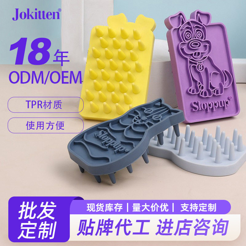 宠物用品狗狗清洁美容沐浴工具猫咪按摩梳毛刷宠物 猫咪狗狗形状
