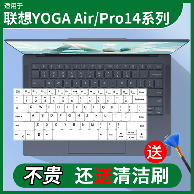 适用于联想（Lenovo）YOGA Air 14 Aura AI元启 2026款键盘保护膜
