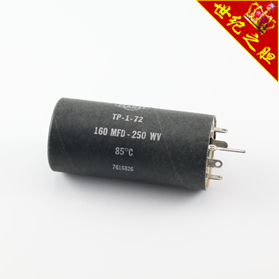 全新美国PLANET CAPACITORS 160MFD-250WV 1884NF黑皮电解电容