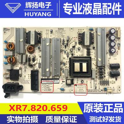 XR7.820.659电路板电源板长虹
