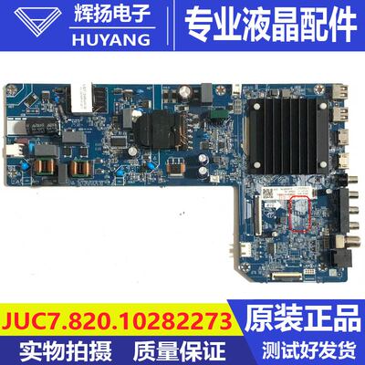 原装长虹65DP660H主板JUC7.820.10282273配屏C650U24-E15-H测试好