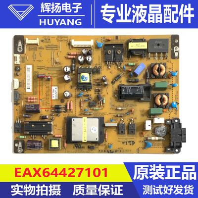 原装LG 42LS4100-CE 42SL4600电源板EAX64427101(1.4)EAY62608901