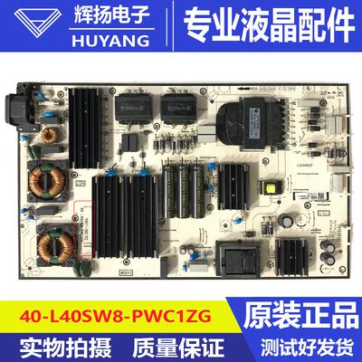 原装TCL 75T8E MaX 75P12G电源板40-L40SW8-PWC1ZG 11601-500102