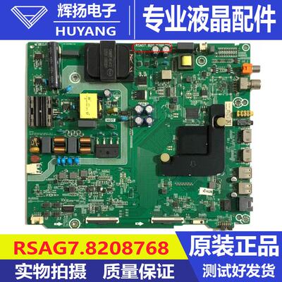 原装海信HZ50A55 B0M5 248124主板RSAG7.820.8768配屏HD500V1U51