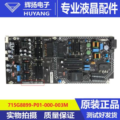 原装乐视D504FCNN D504FCN1 4X50电源板715G8899-P01-000-003测好