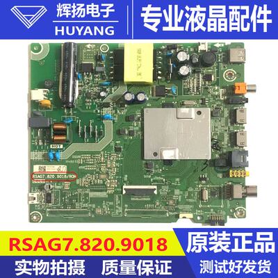 原装海信HZ40E35D BOM2主板RSAG7.820.9018配屏HD400V1F31-TXK1