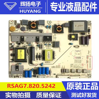 原装海信LED55K360X3D 46K360X3D电视电源板RSAG7.820.5242电路板