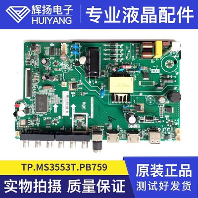 LE32E2900 L32F1S主板 TP.MS3553T.PB759配屏BOEI320WX1 N81