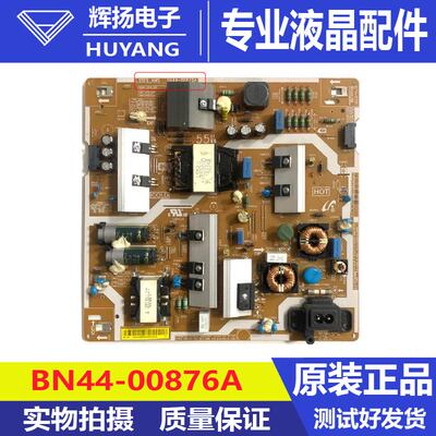 原装三星UA55MU6700J/55MUF40SJ液晶电源板BN44-00876A L55E6_KHS