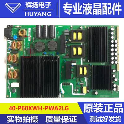 原装雷鸟85S545C电源板40-P60XWH-PWA2LG 11602-500235
