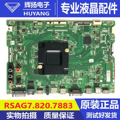 原装海信LED86W90U主板RSAG7.820.7883 LED86W90U 100 221220测好