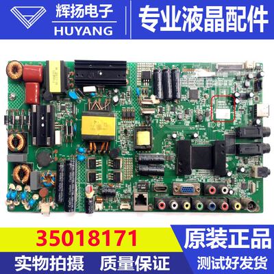 康佳电路板主板35018171