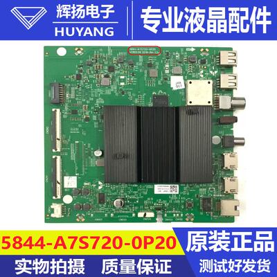 创维酷开65M7S G30 65A4 65A5主板5844 5800-A7S720-0P20电路板