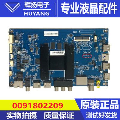 原装海尔LU50/55/58/65/75C51 55/65U1 LU65F31主板0091802209