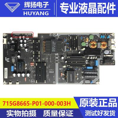 乐视电路板电源板715G8665