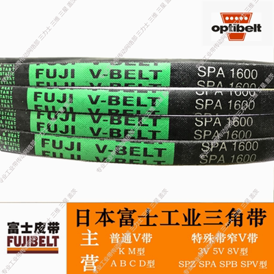 日本富士皮带高速带三角带窄V带SPA1607/SPA1632/SPA1650/SPA1657
