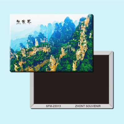 湖南张家界旅游纪念品磁性冰箱贴磁贴简约创意家居装饰贴纸23313