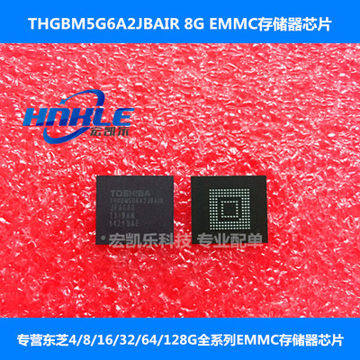 THGBM5G6A2JBAIR原装EMMC 8G正品TOSHIBA存储器芯片BGA153现货