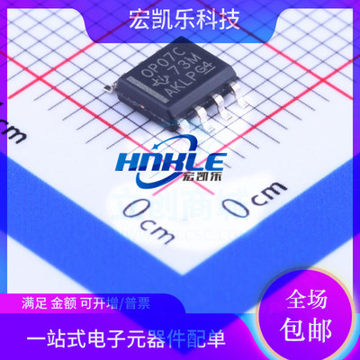 OP07CDR OP07CP原装正品运算放大器芯片低噪音双极性运放SOP/DIP8