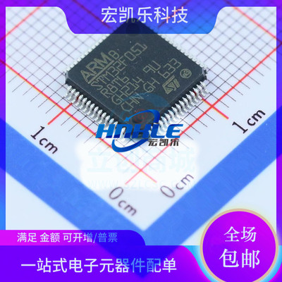 STM32F051R8T6原装正品MCU 32BIT 64KB FLASH单片机芯片 64LQFP