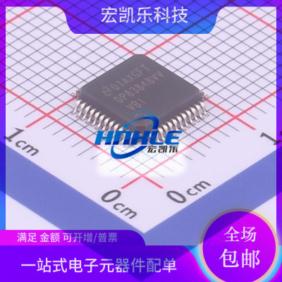 DP83848IVVX原装正品以太网芯片LQFP48