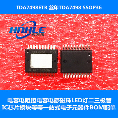 TDA7498 TDA7498MV TDA7498ETR TDA7498LTR放大器芯片贴片SSOP36
