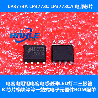 LP3773A LP3773C LP3773CA LP3783A LP3783B LP3515 3520电源芯片