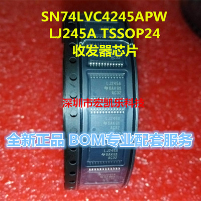 SN74LVC4245APW 原装正品TSSOP24密脚 丝印LJ245A