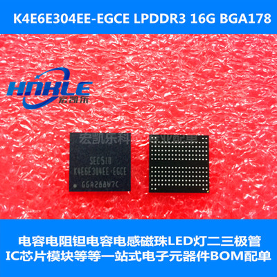 三星原装正品平板手机字库LPDDR3 8G 16G FLASH存储器芯片BGA178