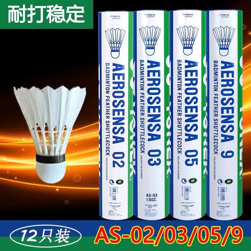 哪儿买 AS-02 AS02 AS-02EX 羽毛球 尤尼克斯YONEX 中羽在线 badmintoncn.com 哪里买 去哪买