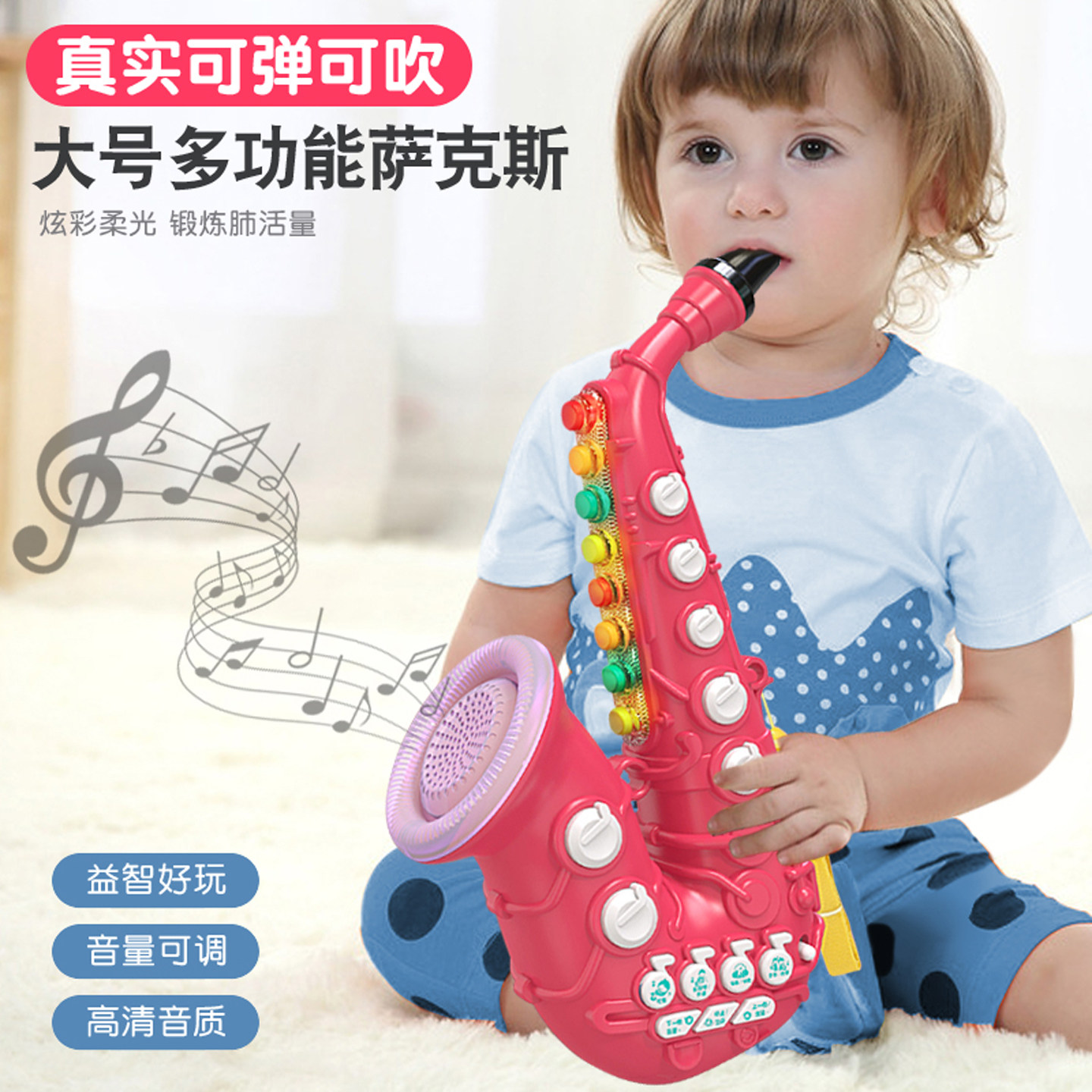 多功能萨克斯音乐玩具儿童乐器仿真可弹可吹启蒙男女孩六一节礼物