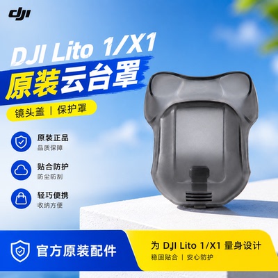 litox1原装镜头盖原厂云台