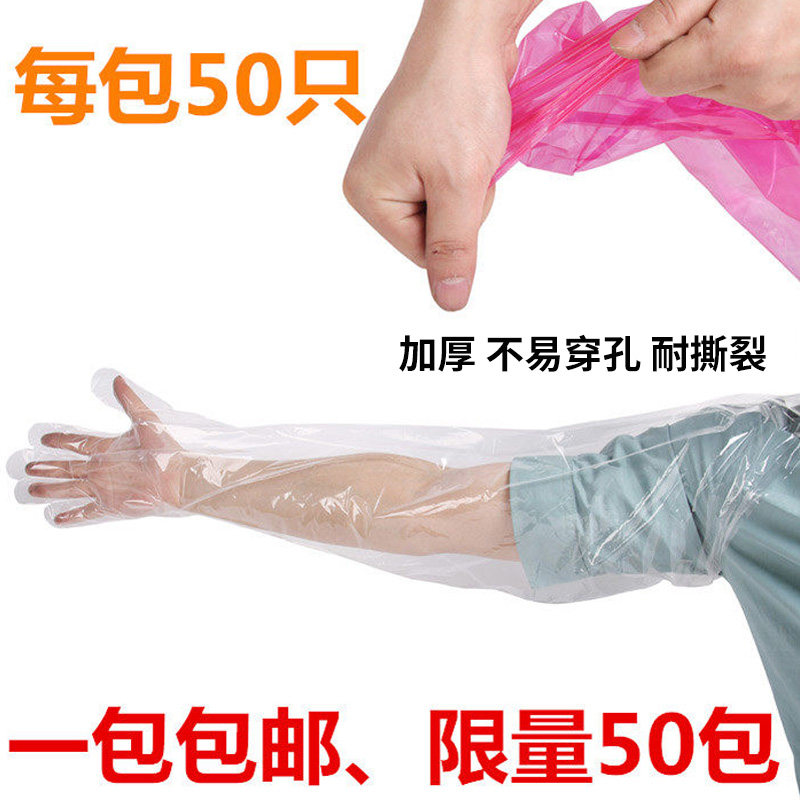 兽用一次性长臂手套加厚羊牛用母猪助产长壁配种掏猪养殖兽医接生
