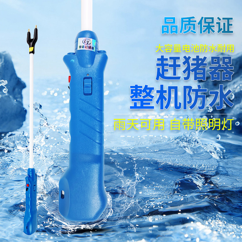 赶猪神器电辊大功率电动赶猪器电击赶猪棒电子电猪棒防水赶牛电辊