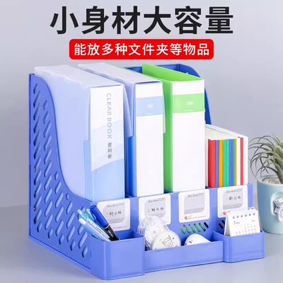 富强文件架书立架三栏四栏带笔筒