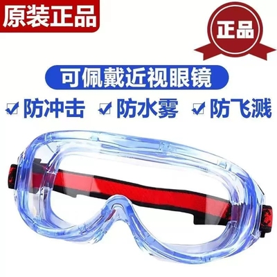 3M1623AF护目镜实验室化学眼罩防飞溅防风沙尘暴粉尘防雾眼镜