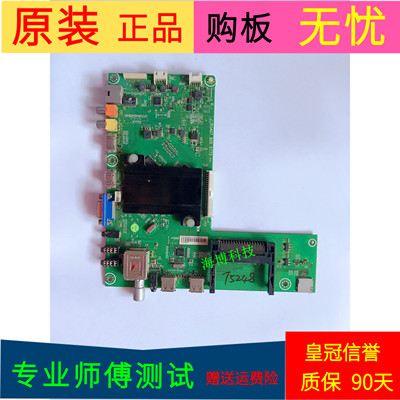 原装海信LED50K370主板RSAG7.820.5773(B0M1)屏HE500HF-B54/S0