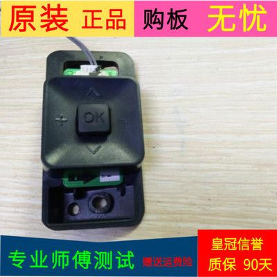 适用于海信LED55K5500US按键板PSAG7.820.6186 RSAG7.820.6186