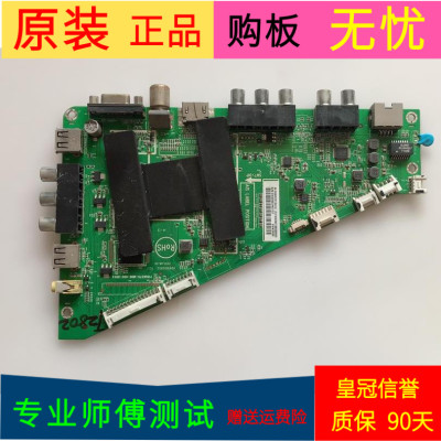 海尔LD55U主715G6375-M0B-000-004X 0091802852屏TPT550J1-HVD02