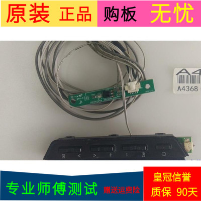 乐华LED42C560接收板E32D7612-IR.PCB 按键板R28-G00234-0110一套