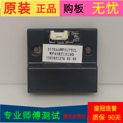 原装冠捷LD43V02S无线网卡板317GAAWF517TCL WF05RT1510D