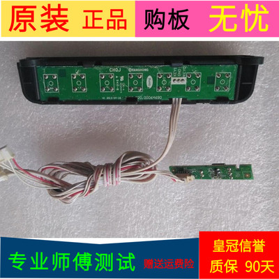 长虹3D58B6000i按键板JUC7.820.00064690接收板JUC7.820.00068173