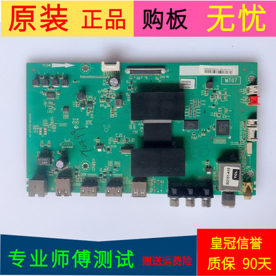 原装TCL B55A638主板40-MT0700-MAA2HG屏号LVF550CS0T E11 V4