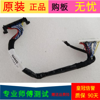 海信LED43N2000屏线排线1182581-H屏号HD426J2F71-BK/S1 黑屏线一